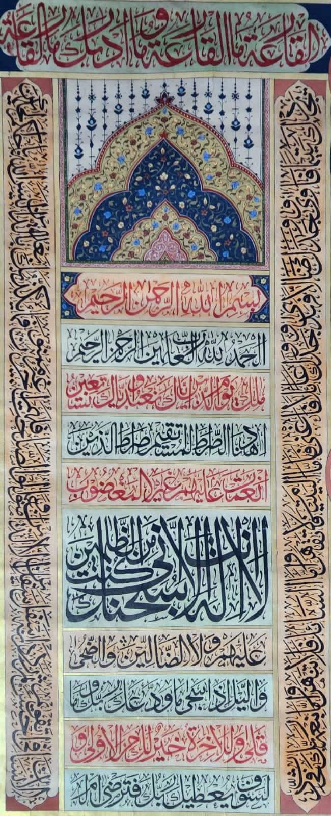 Islamic Ottoman Handwritten Calligraphy Panel Inscribed Quran Verses - Etsy