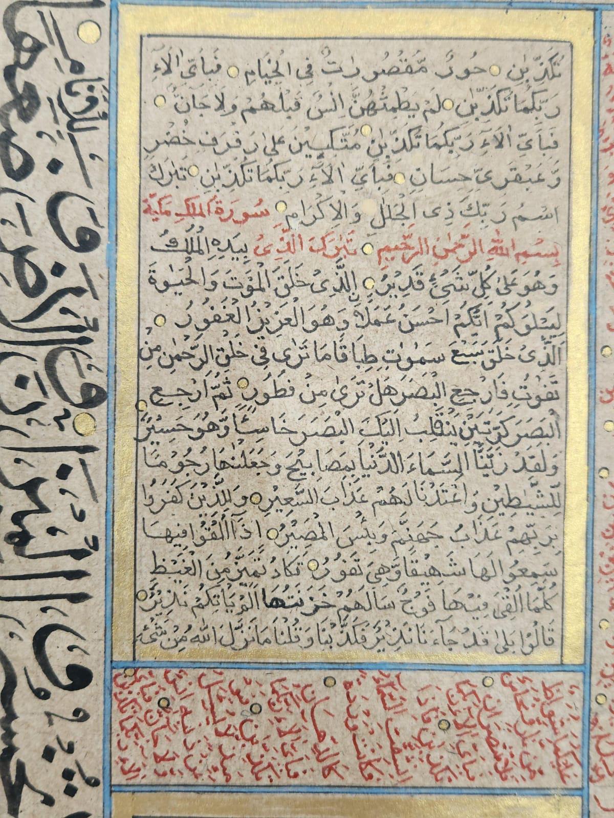 Rare Ottoman Islamic Handwritten Calligraphy Panel Inscribed With Quran ...