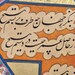 Rare Persian Islamic Handwritten Calligraphy Panel Inscribed With ...