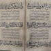 Rare Islamic Ottoman Handwritten Quran Juz in Thuluth Script - Etsy UK