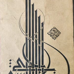 Rare Islamic Handwritten Calligraphy Panel on Paper Inscribed - Etsy