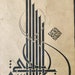 Rare Islamic Handwritten Calligraphy Panel on Paper Inscribed - Etsy
