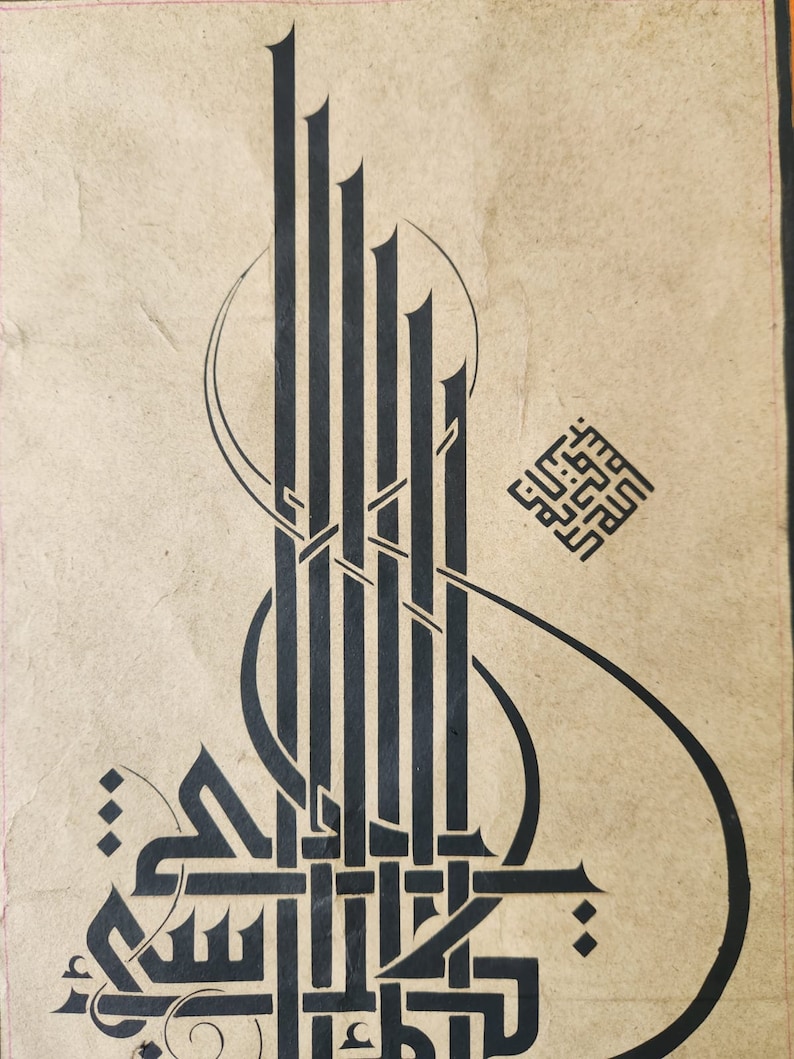 Rare Islamic Handwritten Calligraphy Panel on Paper Inscribed - Etsy