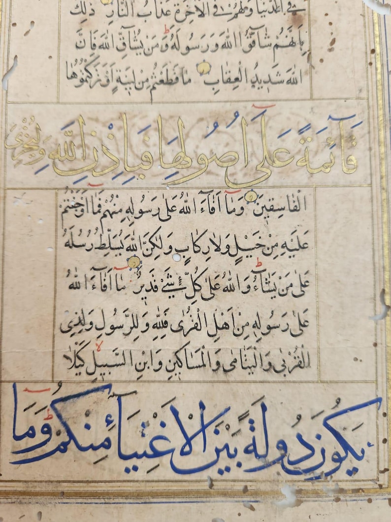 Rare Handwriiten Islamic Sultanate Period Quran Leaf in Muhaqqaq Script ...