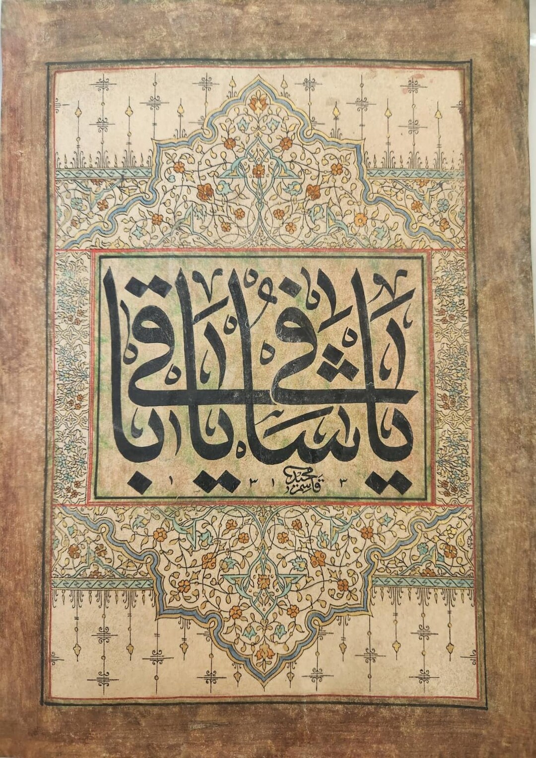Antique Islamic Ottoman HANDWRITTEN Calligraphy Panel Inscribed Quran ...