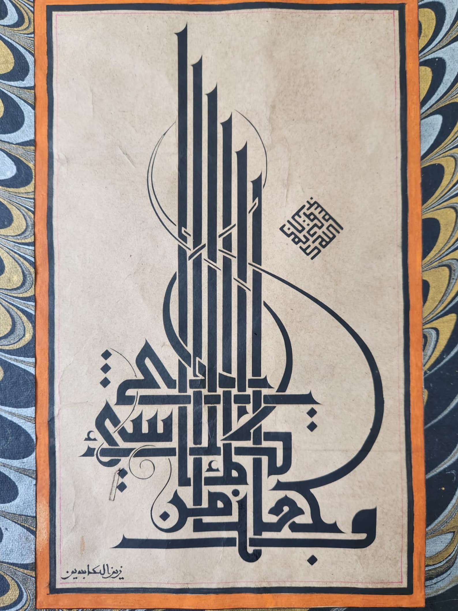 Rare Islamic Handwritten Calligraphy Panel on Paper Inscribed - Etsy