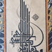 Rare Islamic Handwritten Calligraphy Panel on Paper Inscribed - Etsy