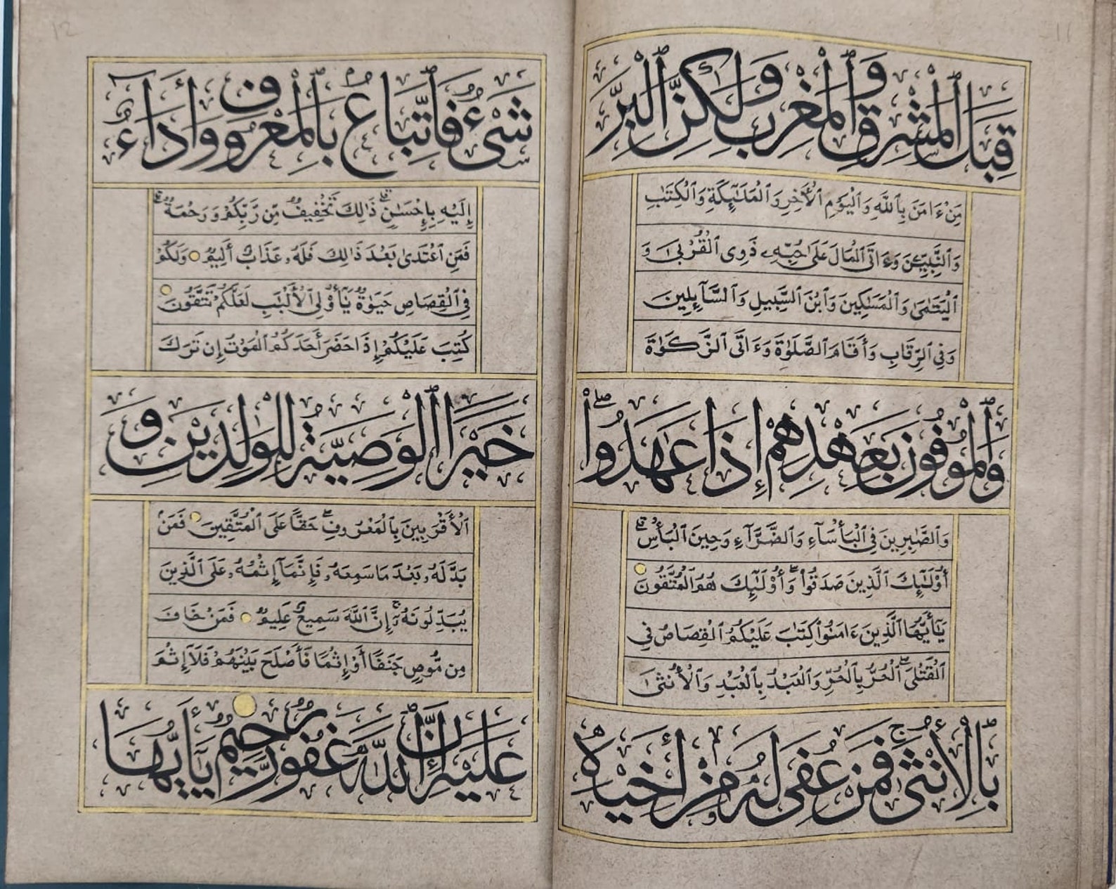Highly Illuminated Islamic Ottoman Handwritten Quran Juz in Thuluth ...