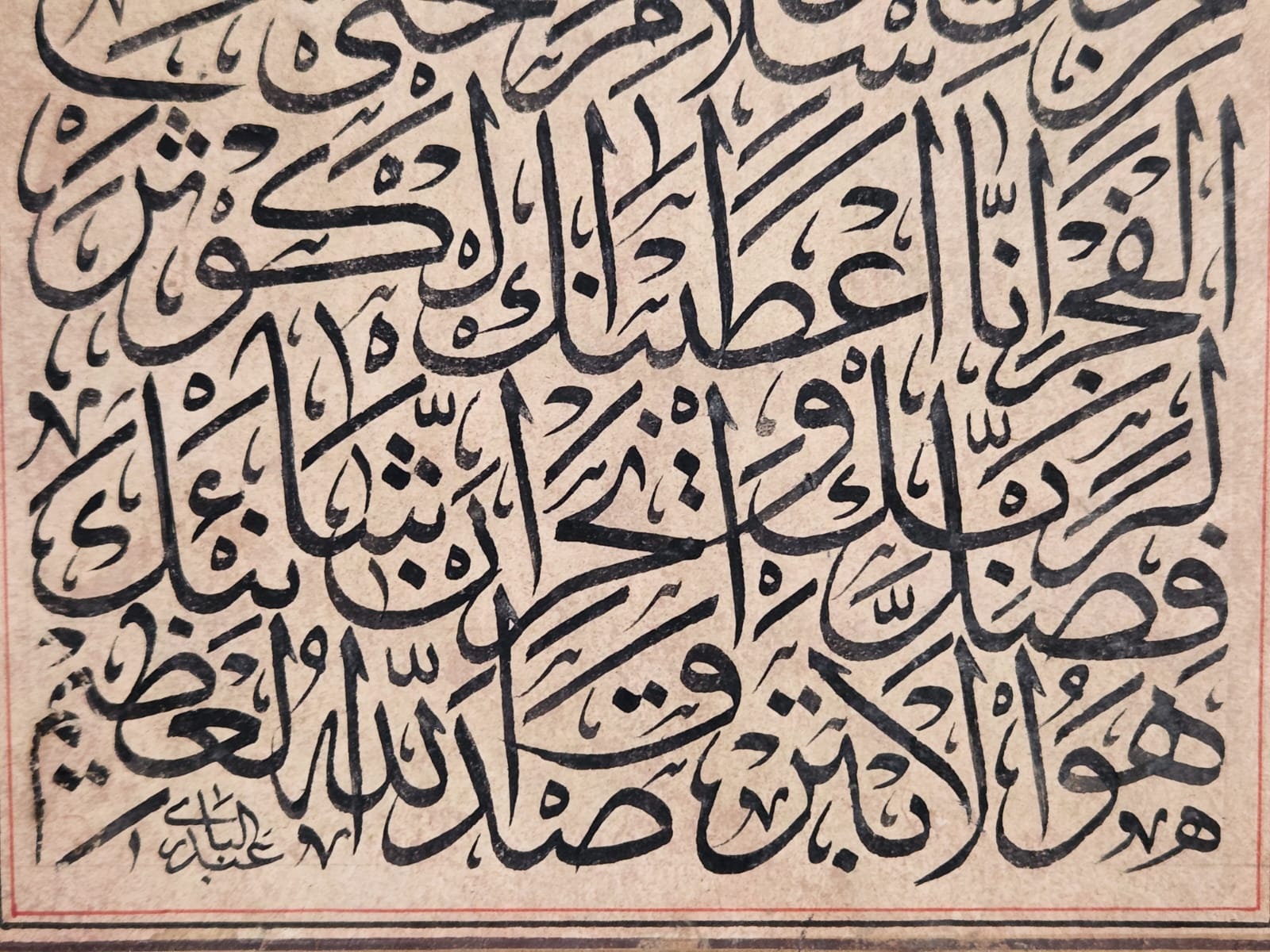Rare Ottoman Islamic Handwritten Calligraphy Panel Inscribed With Quran ...