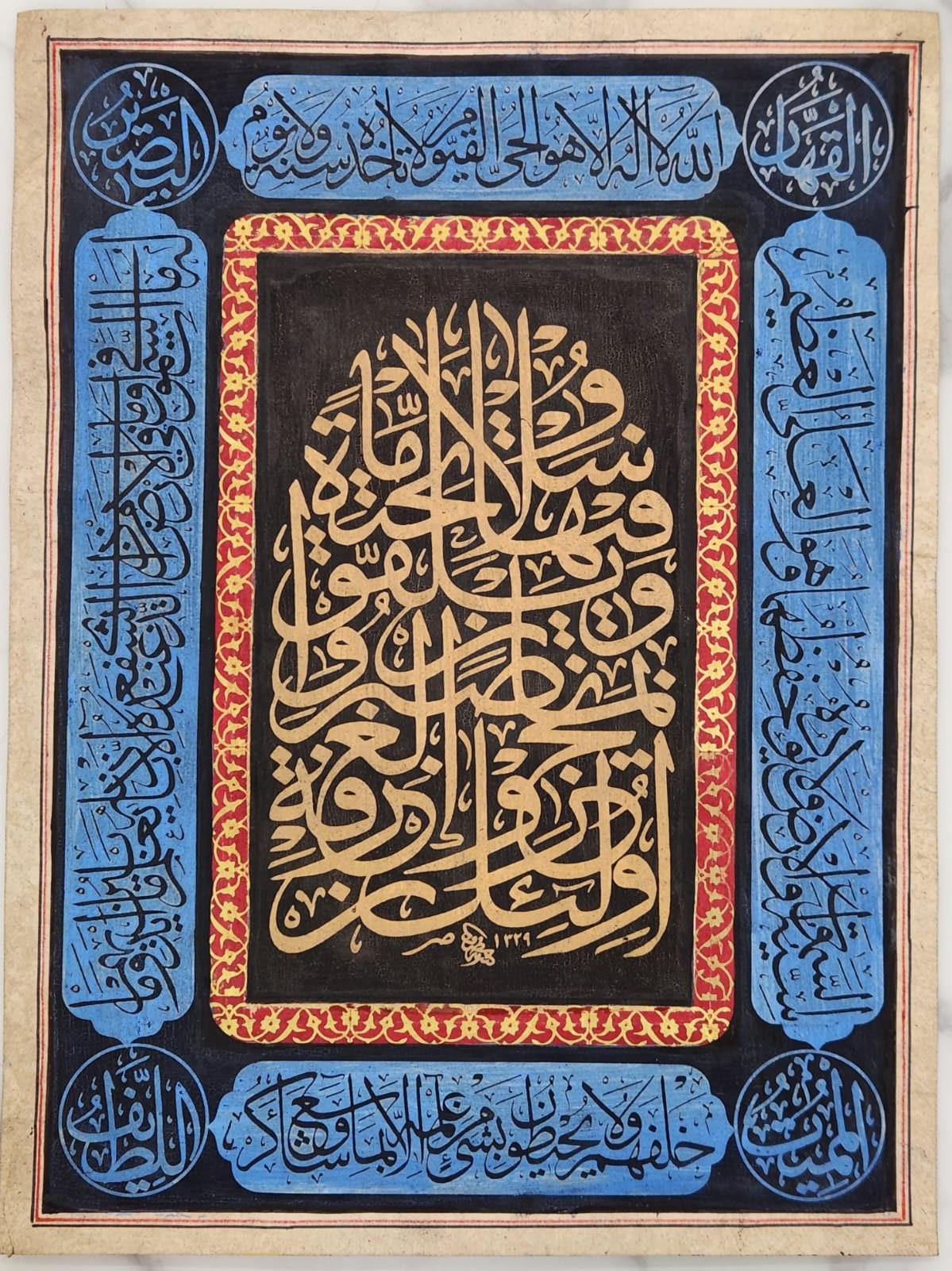 Rare Ottoman Islamic Handwritten Calligraphy Panel on Paper Inscribed ...