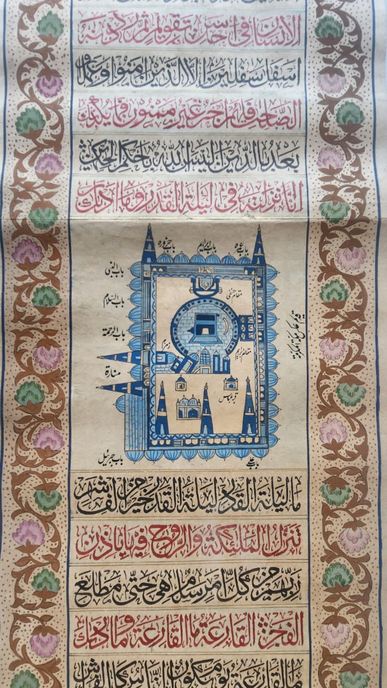 Museum Quality Islamic Ottoman Illuminated Handwritten Calligraphy ...