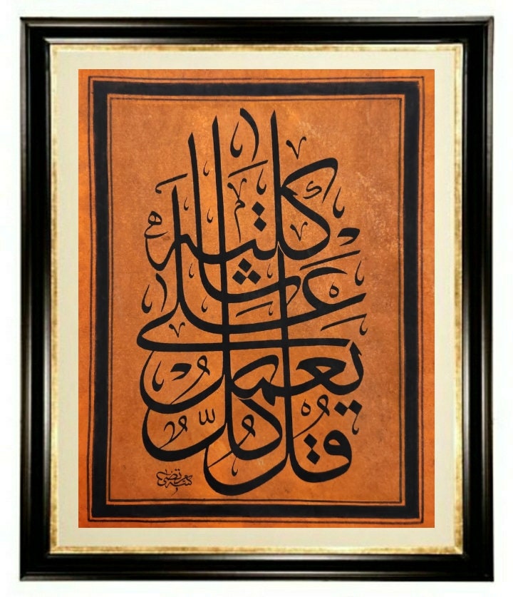 Rare Set of 4 HANDWRITTEN Calligraphy Panel Inscribed Quran Verses ...
