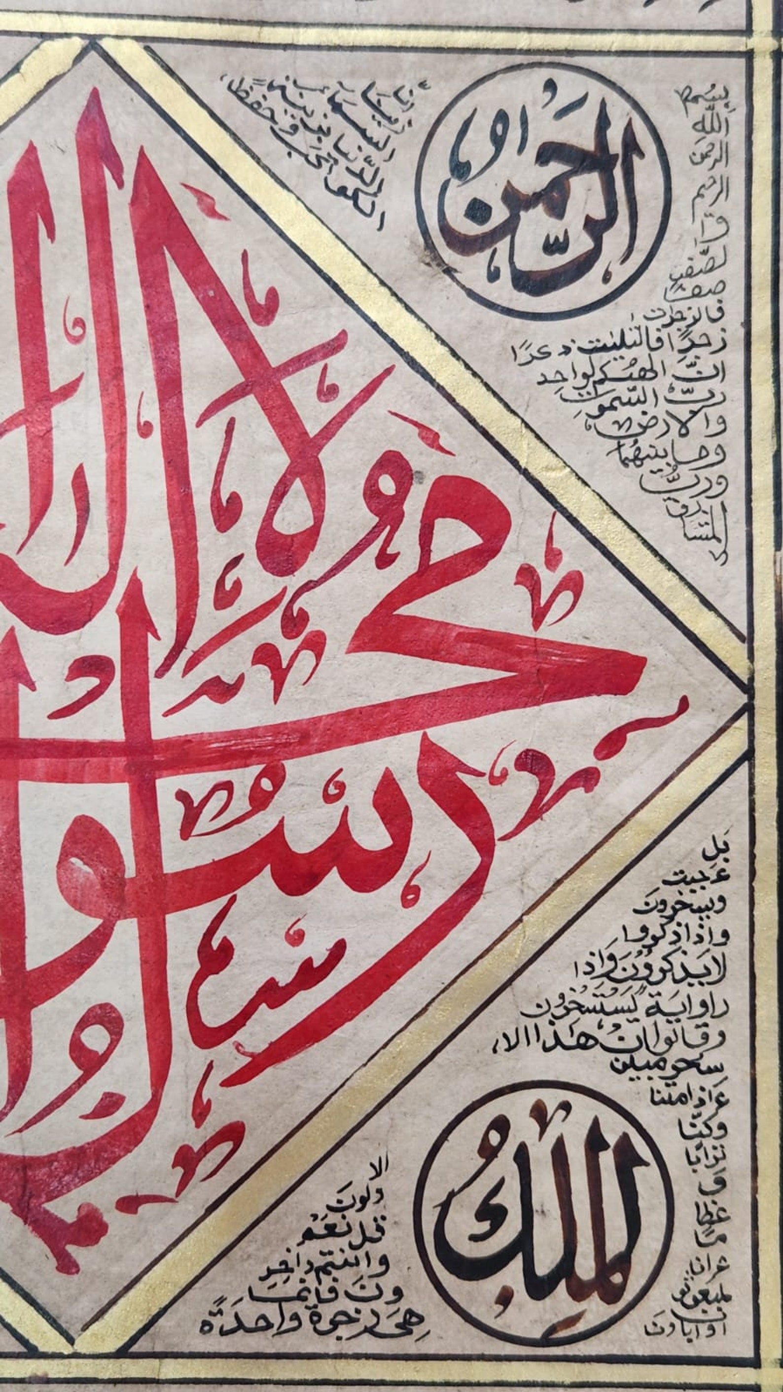 Rare Ottoman Islamic Handwritten Calligraphy Panel Inscribed With Quran ...