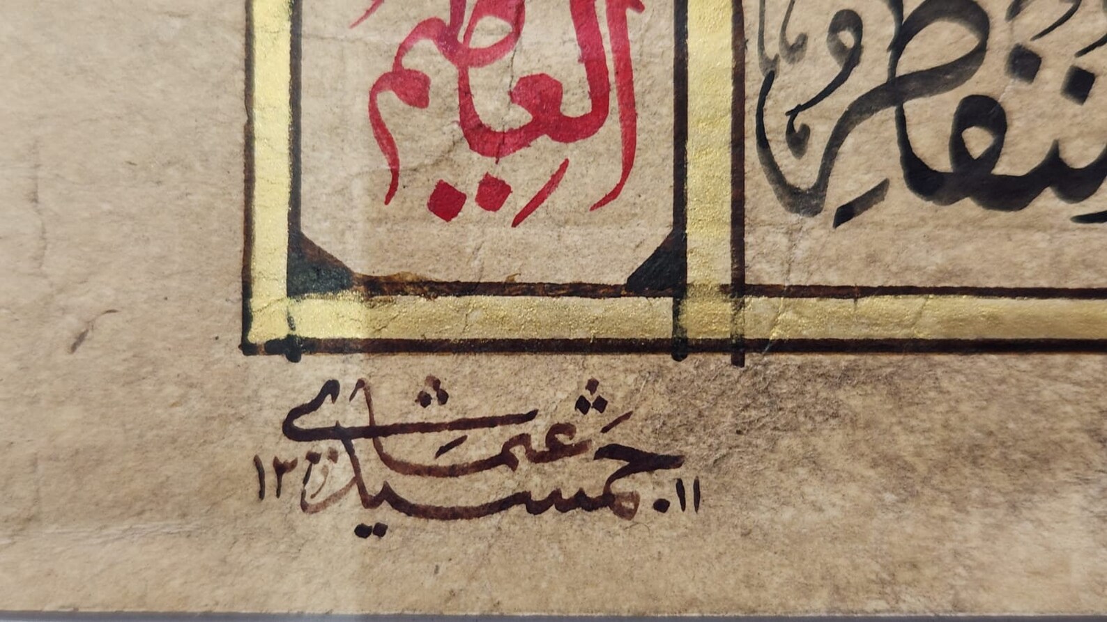 Rare Ottoman Islamic Handwritten Calligraphy Panel Inscribed With Quran ...