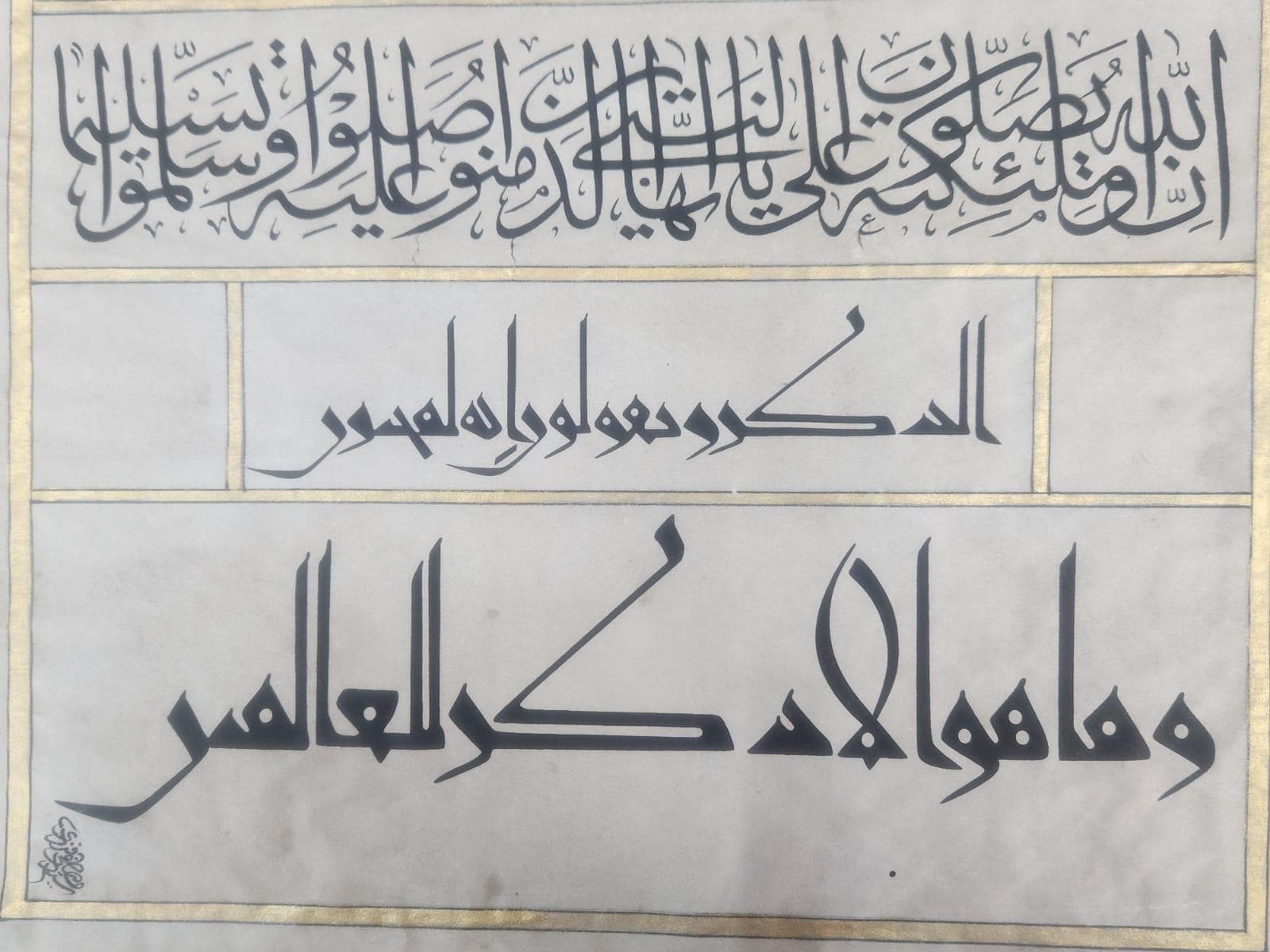Rare Ottoman Handwritten Islamic QURAN Calligraphy Panel by Syed ...