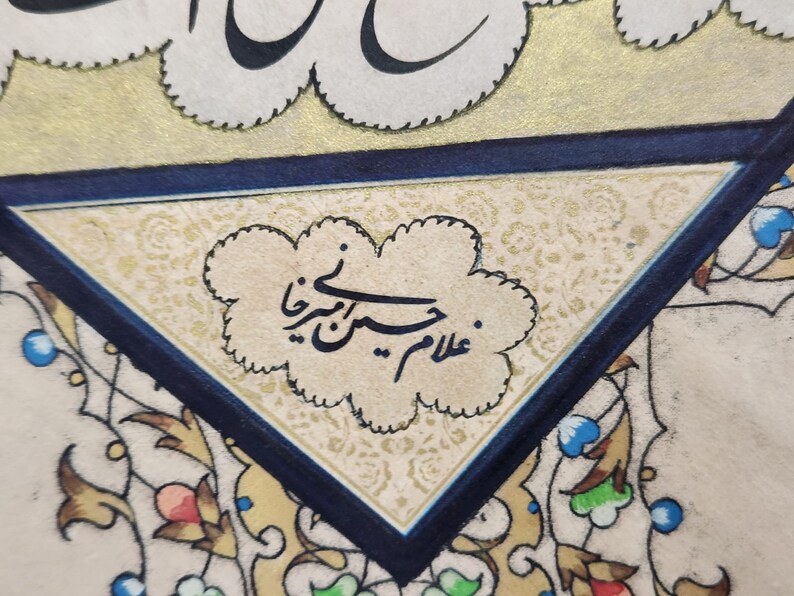 Rare Persian Islamic Handwritten Calligraphy Panel Inscribed With ...