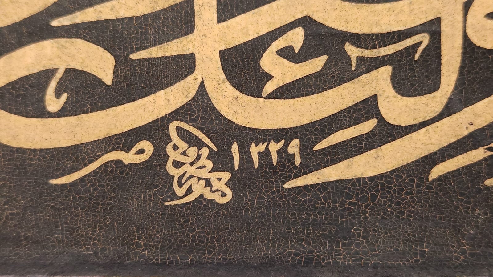 Rare Ottoman Islamic Handwritten Calligraphy Panel on Paper Inscribed ...