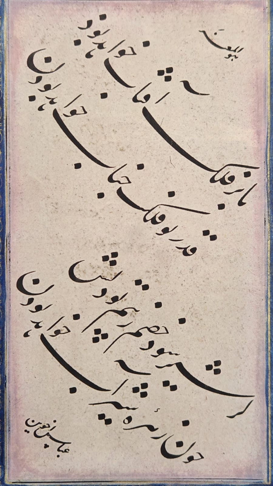 Rare Persian Islamic Handwritten Calligraphy Panel Inscribed With ...