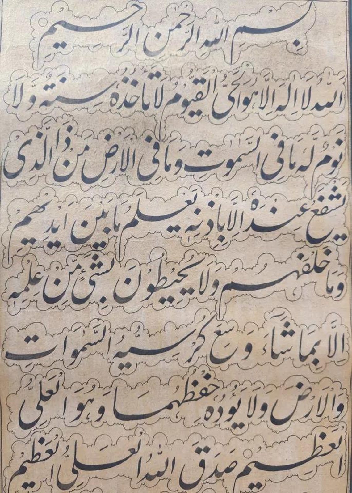 Islamic Ottoman HANDWRITTEN Calligraphy Panel Manuscript Inscribed ...