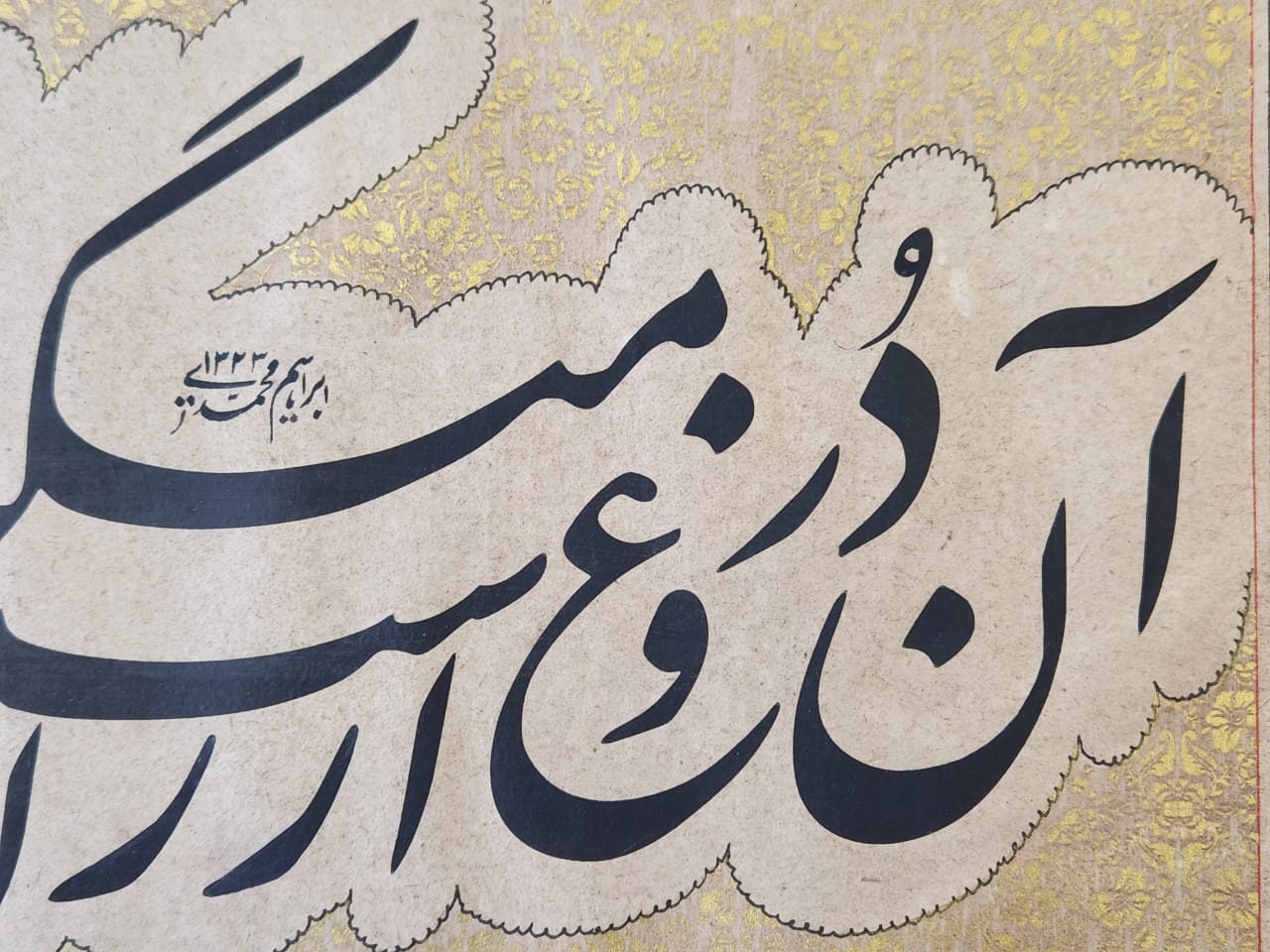 Islamic Ottoman HANDWRITTEN Calligraphy Panel by Muhammad Ibrahim - Etsy