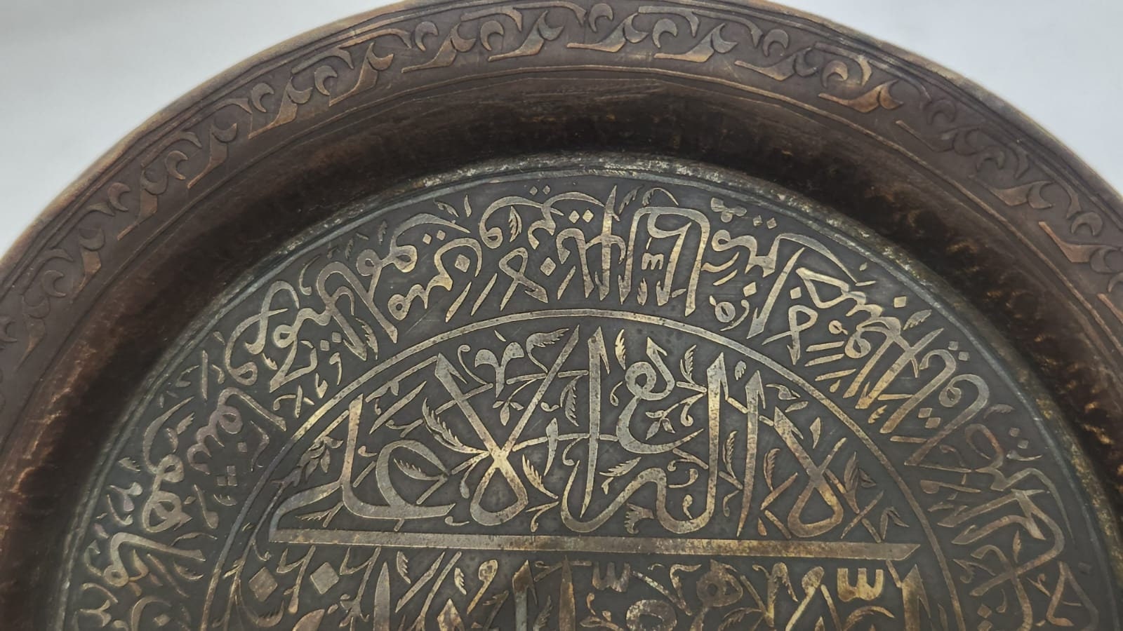Rare Ottoman Islamic Handengraved Brass Plate Inscribed Quran Verse ...