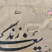 HANDWRITTEN Mughal Panel on Paper Inscribed Quran Verses in Nastliq ...
