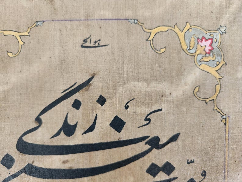 HANDWRITTEN Mughal Panel on Paper Inscribed Quran Verses in Nastliq ...