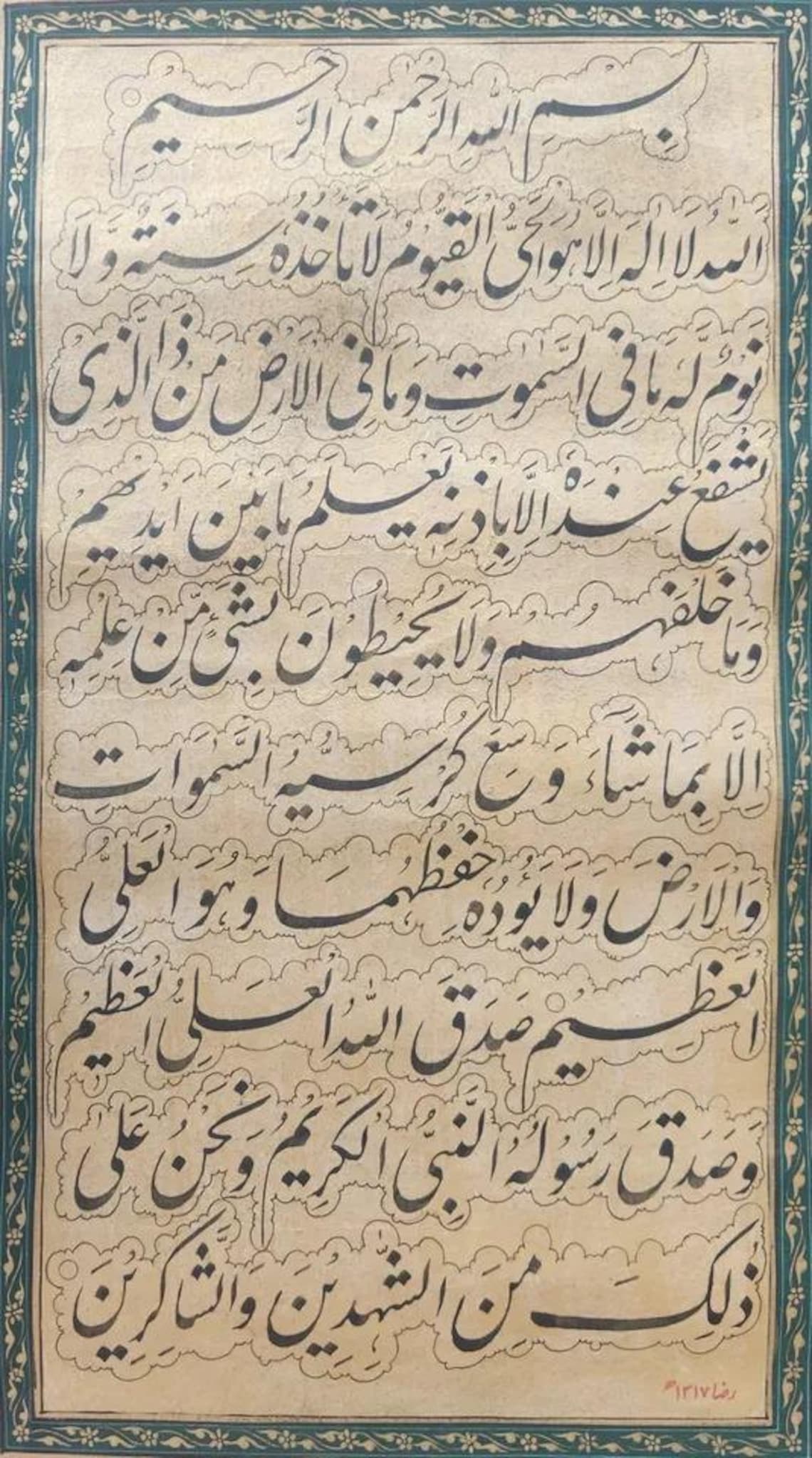 Islamic Ottoman HANDWRITTEN Calligraphy Panel Manuscript Inscribed ...
