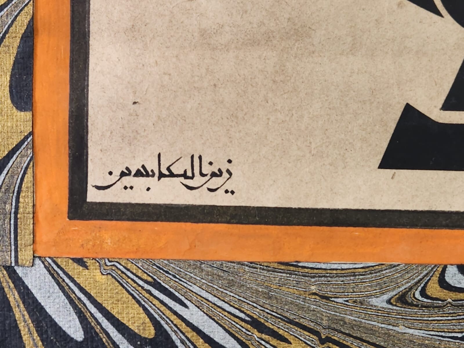 Rare Islamic Handwritten Calligraphy Panel on Paper Inscribed With ...