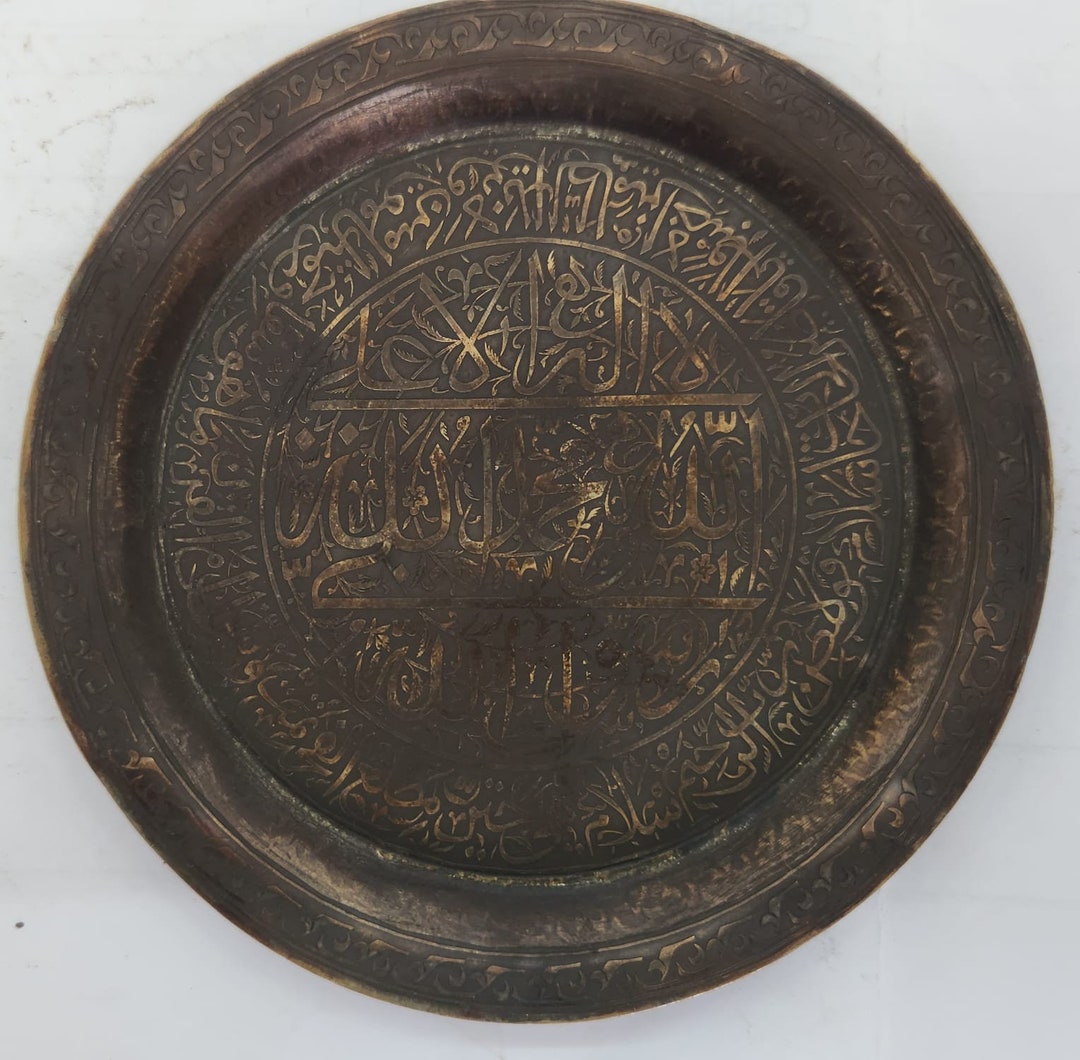 Rare Ottoman Islamic Handengraved Brass Plate Inscribed Quran Verse ...