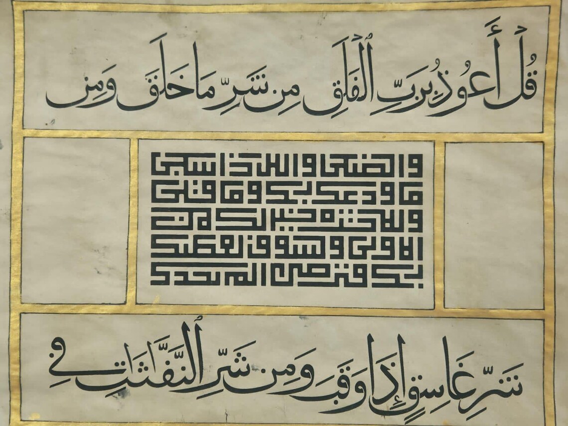Rare Ottoman Handwritten Islamic QURAN Calligraphy Panel by Syed ...