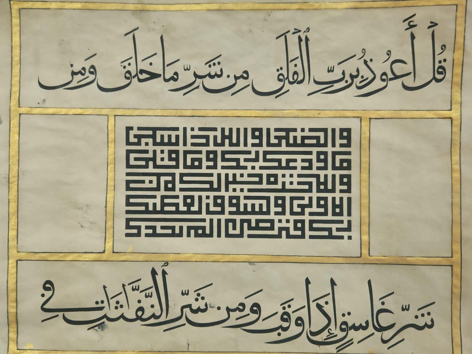 Rare Ottoman Handwritten Islamic QURAN Calligraphy Panel by Syed ...