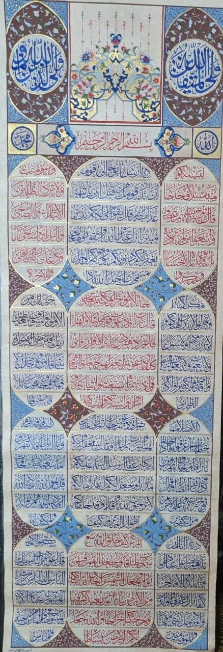Museum Quality Islamic Ottoman Illuminated Handwritten - Etsy