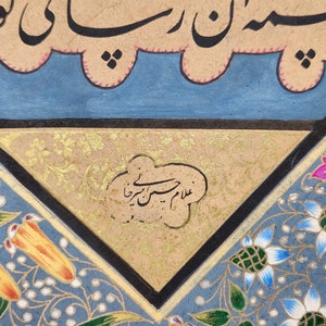 Rare Persian Islamic Handwritten Calligraphy Panel Inscribed With ...