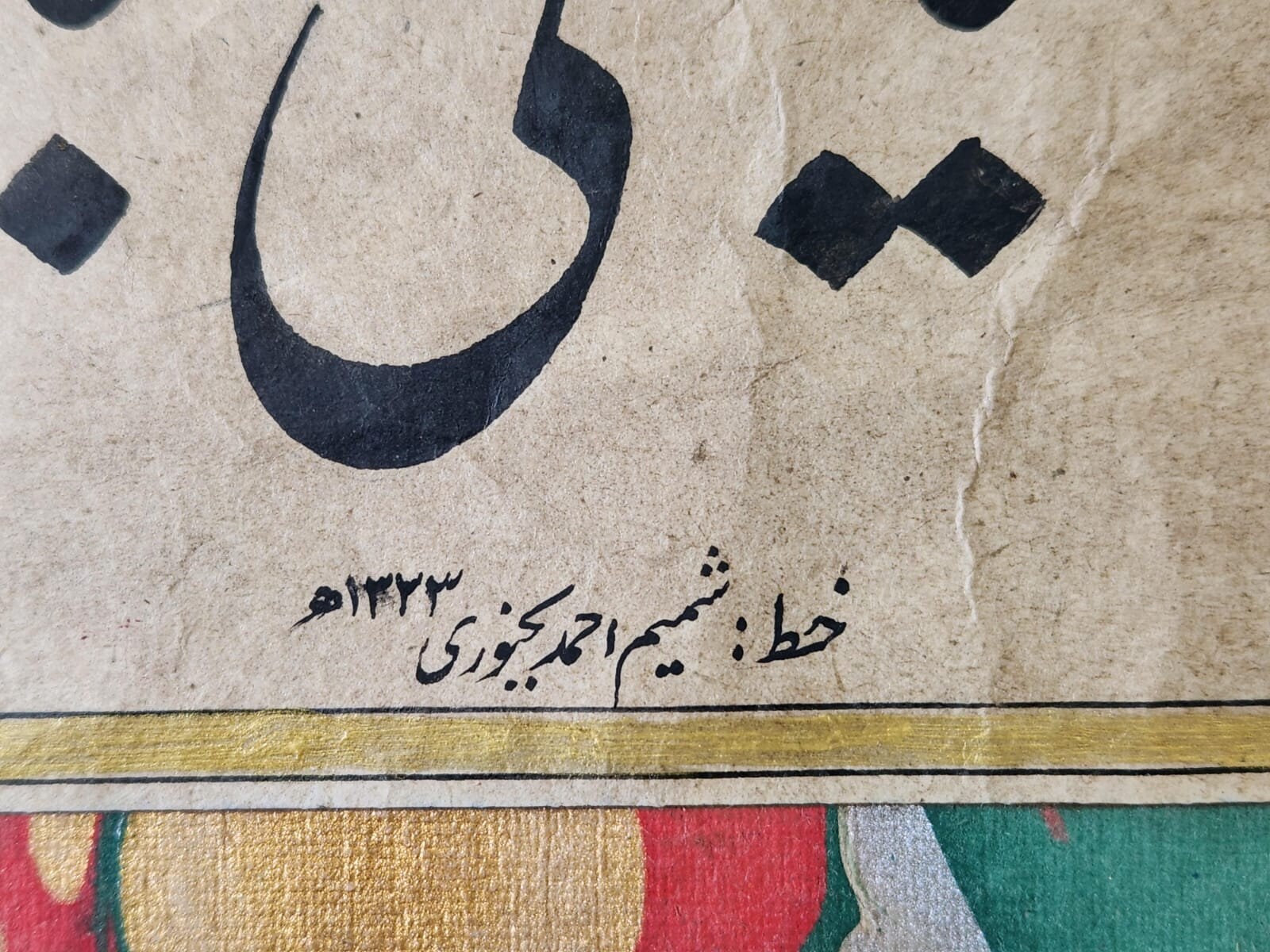 Rare Persian Islamic Handwritten Calligraphy Panel Inscribed With ...