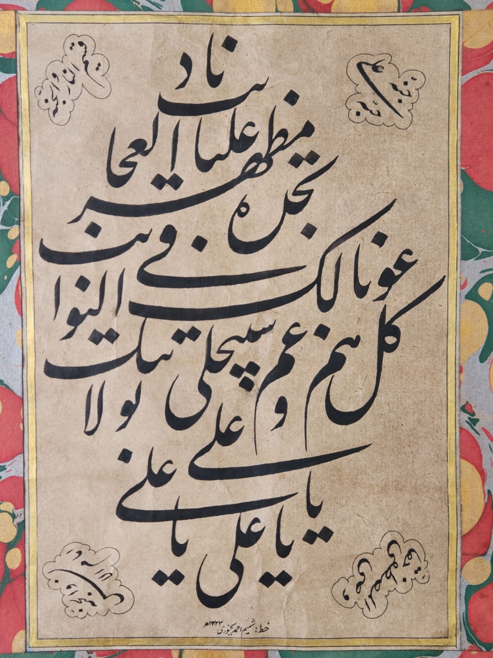 Rare Persian Islamic Handwritten Calligraphy Panel Inscribed With ...