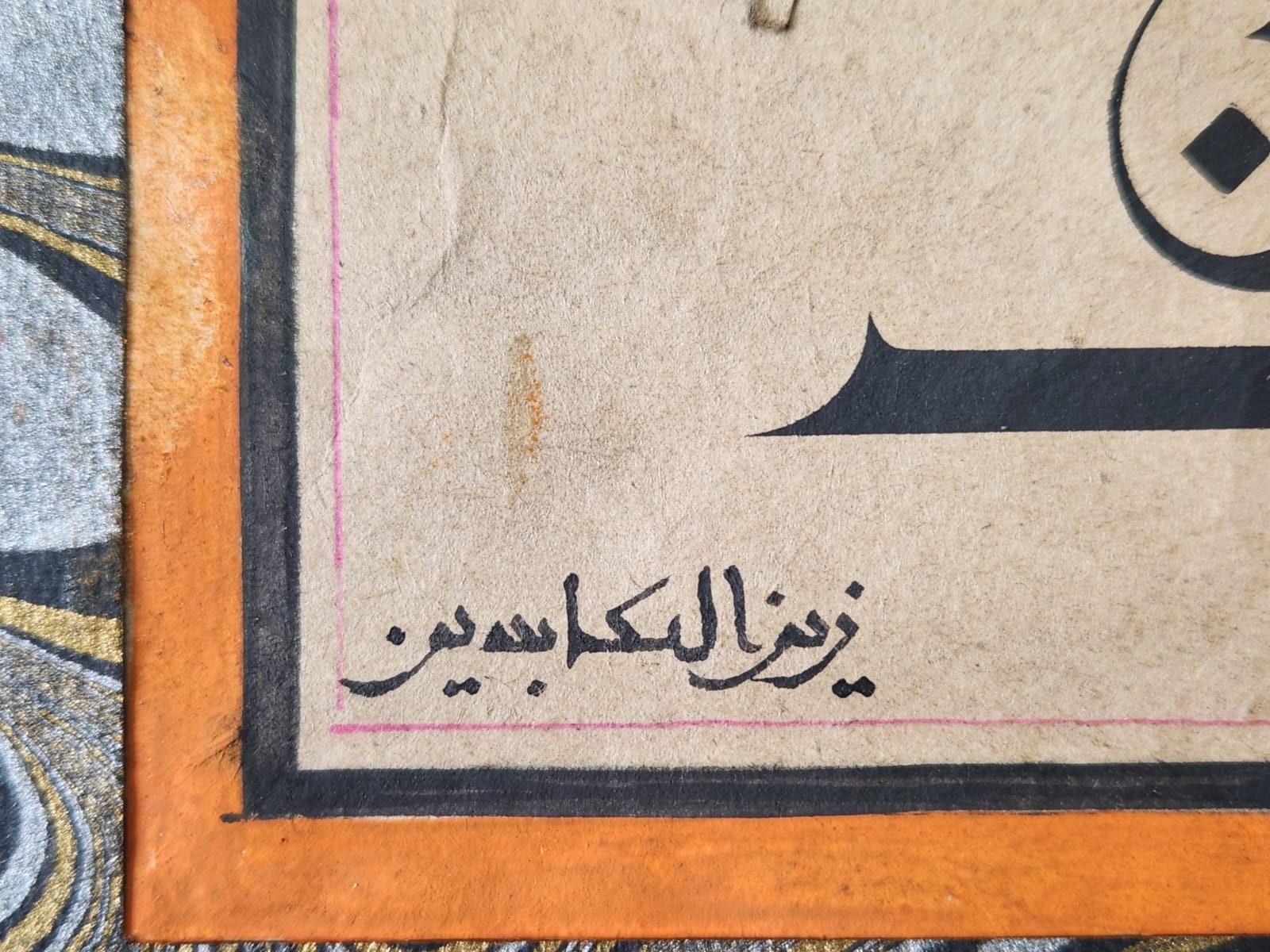 Rare Islamic Handwritten Calligraphy Panel on Paper Inscribed - Etsy