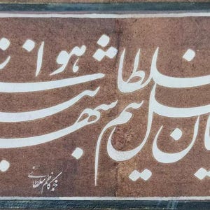 Rare HANDWRITTEN Mughal Panel on Paper Inscribed Quran Verses in ...