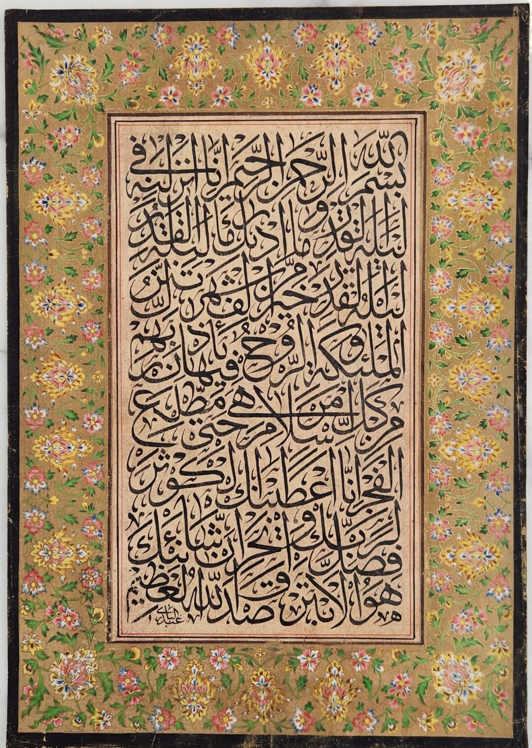 Rare Ottoman Islamic Handwritten Calligraphy Panel Inscribed With Quran ...