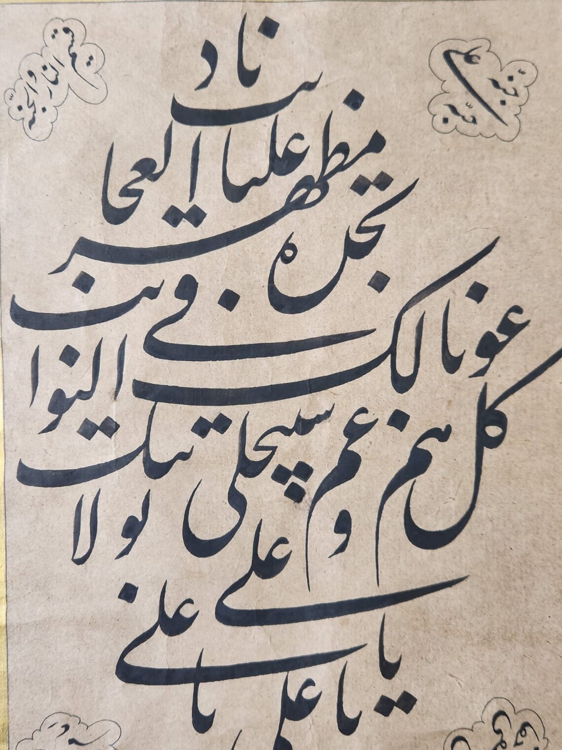 Rare Persian Islamic Handwritten Calligraphy Panel Inscribed With ...