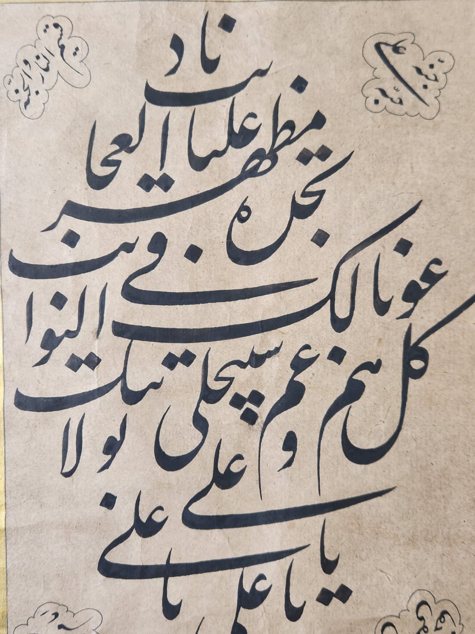 Rare Persian Islamic Handwritten Calligraphy Panel Inscribed With ...