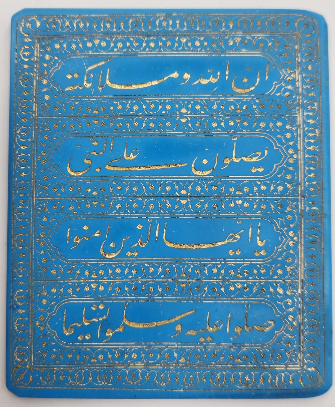 Rare Islamic Mughal Hand Engraved Turquoise Plaque Inscribed Quran ...