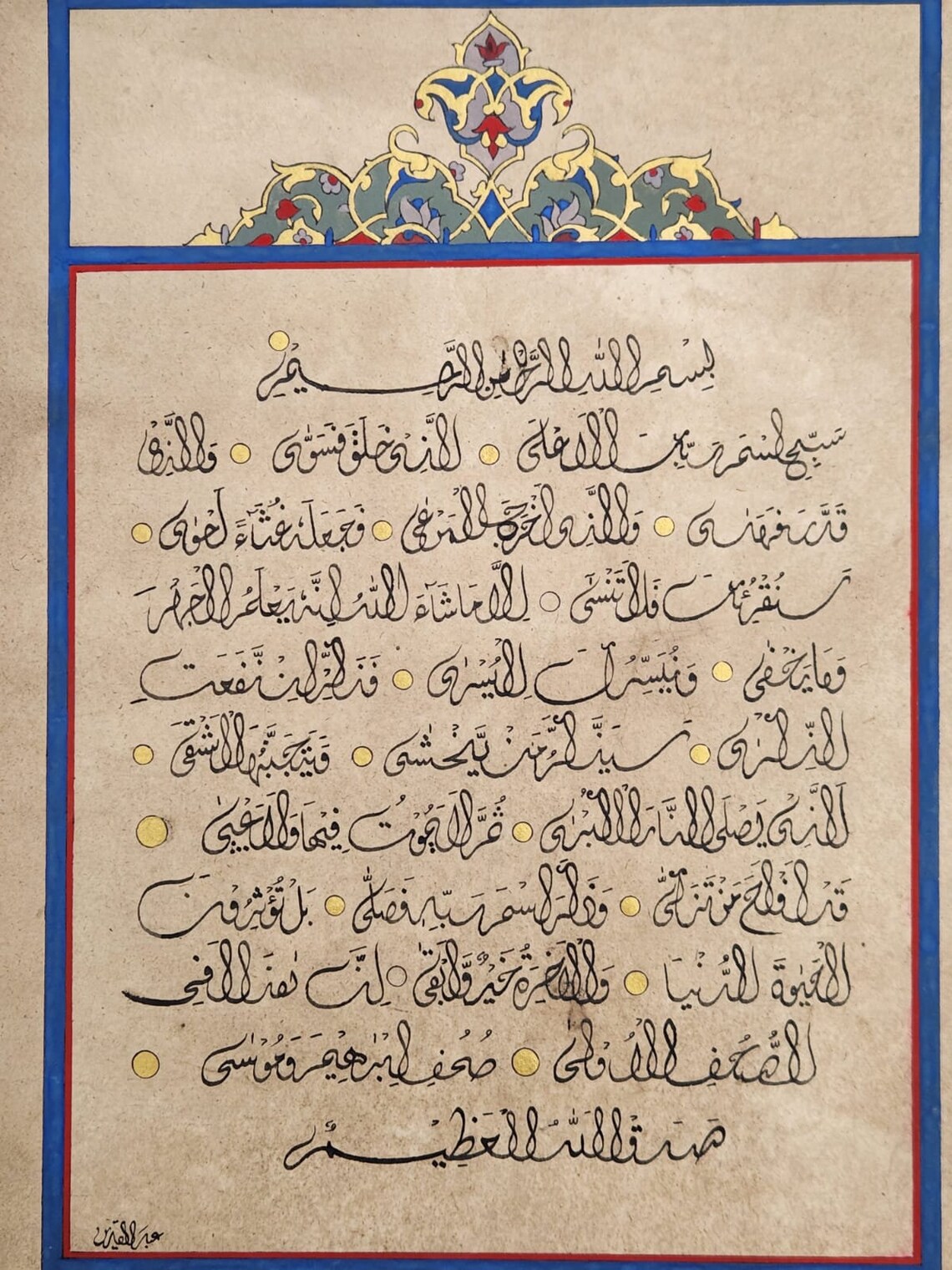 Rare Ottoman Islamic Handwritten Calligraphy Panel Inscribed With Quran ...