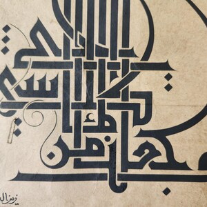Rare Islamic Handwritten Calligraphy Panel on Paper Inscribed - Etsy