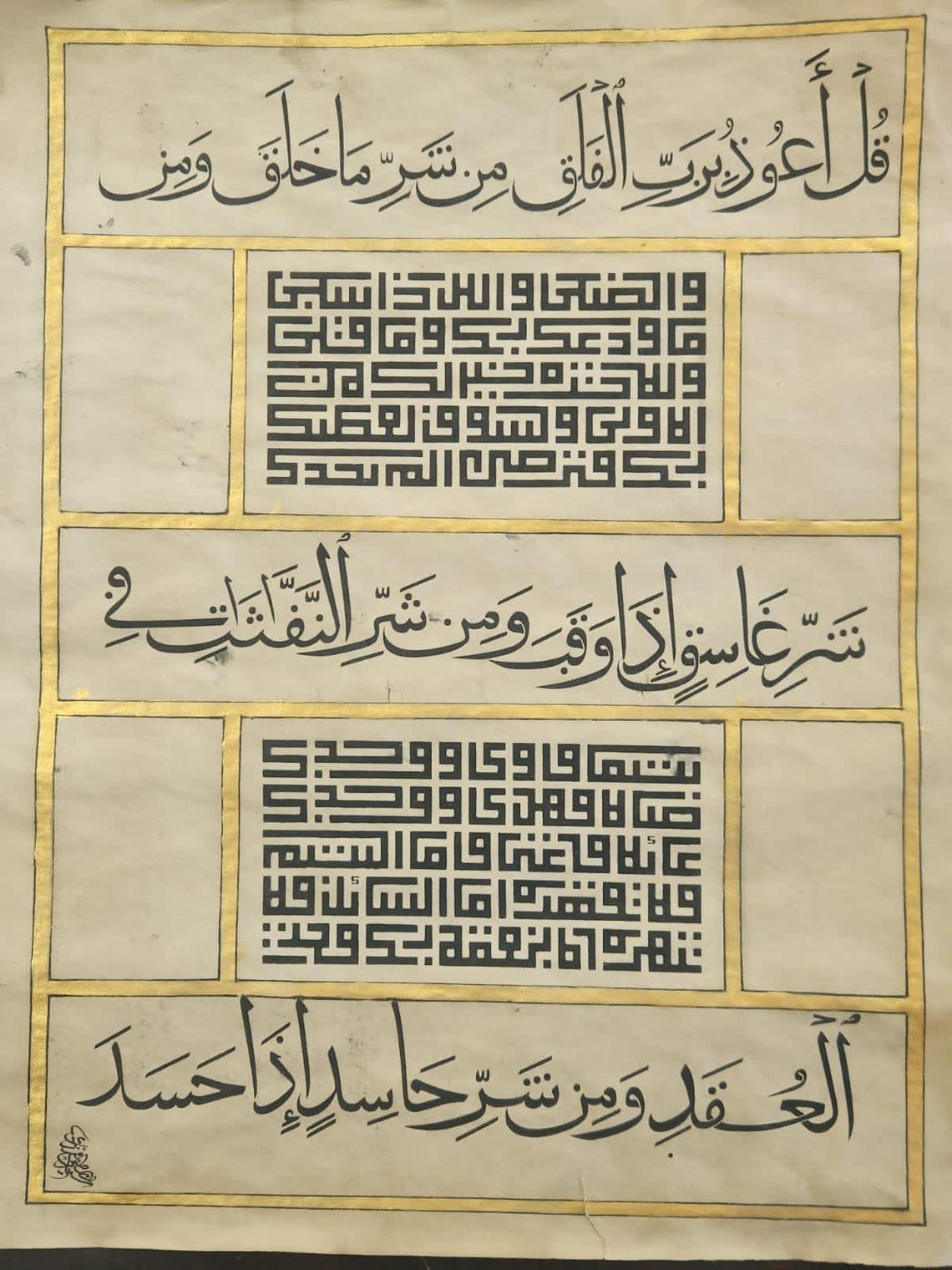 Rare Ottoman Handwritten Islamic QURAN Calligraphy Panel by Syed ...