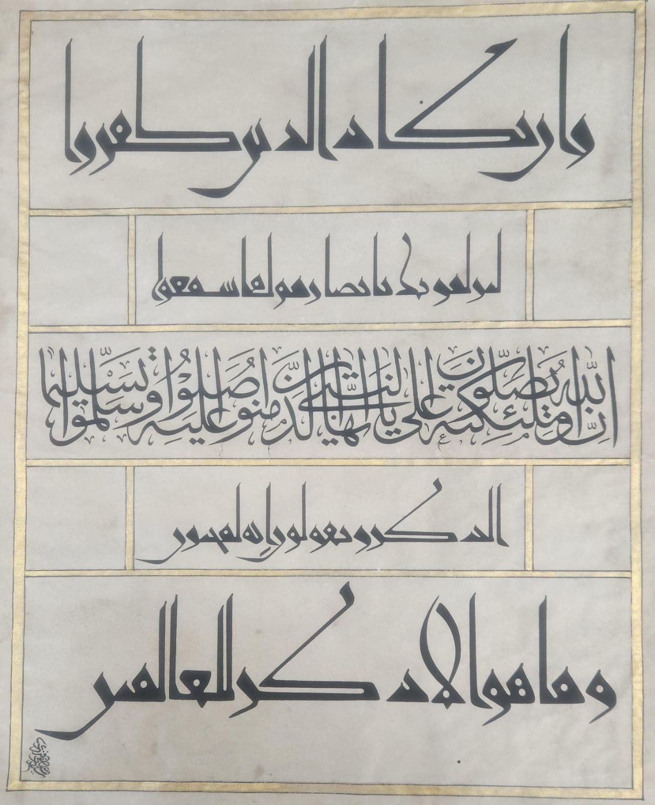 Rare Ottoman Handwritten Islamic QURAN Calligraphy Panel by Syed ...