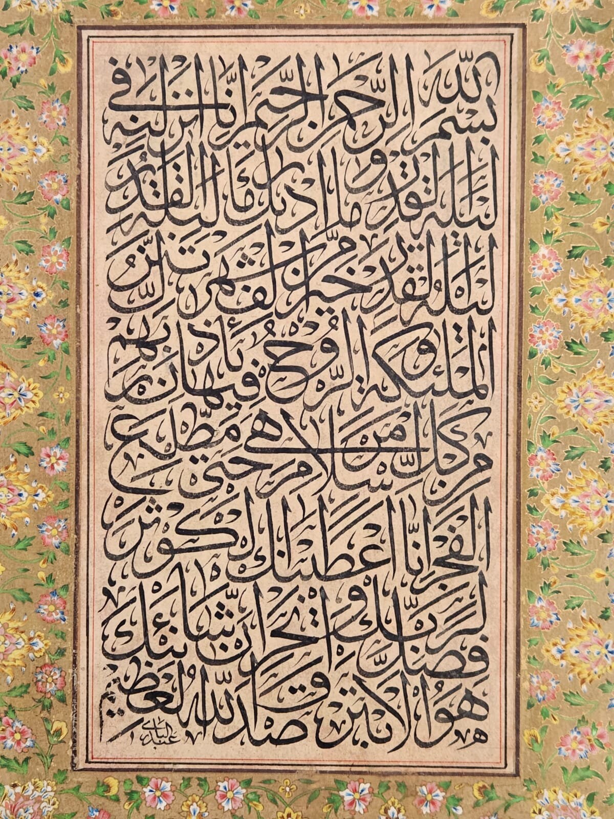 Rare Ottoman Islamic Handwritten Calligraphy Panel Inscribed With Quran ...
