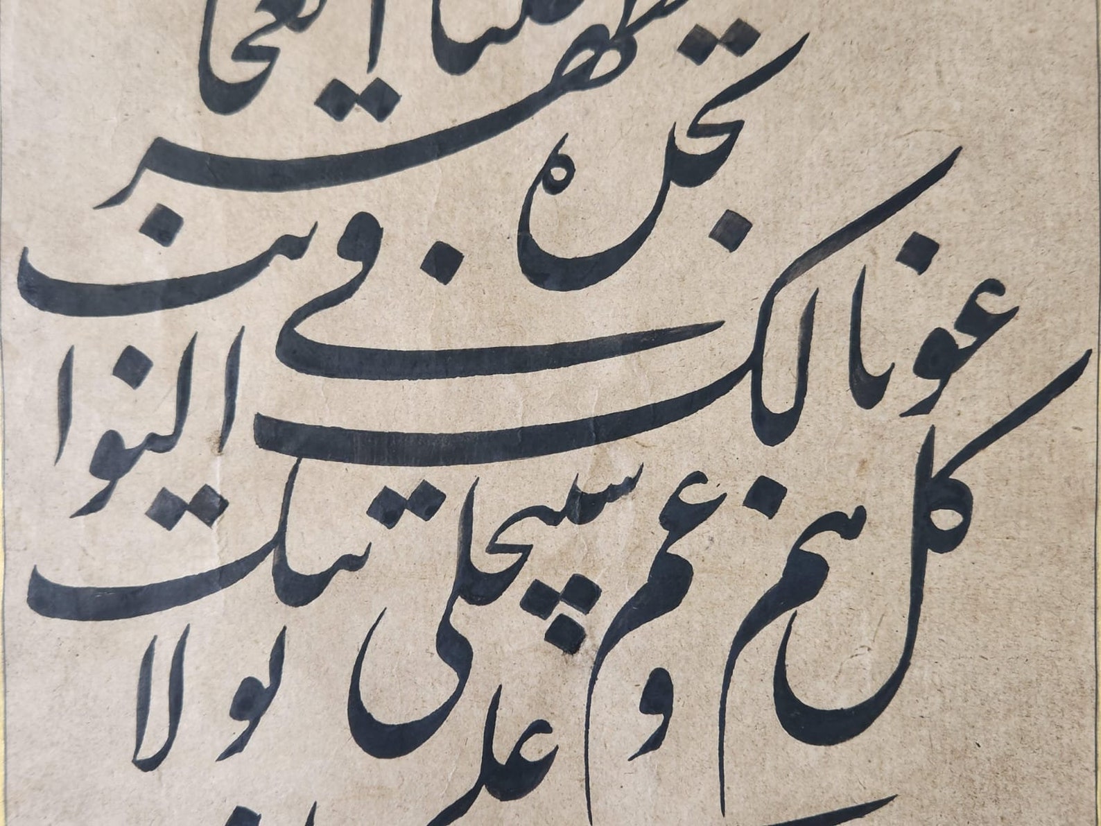 Rare Persian Islamic Handwritten Calligraphy Panel Inscribed With ...