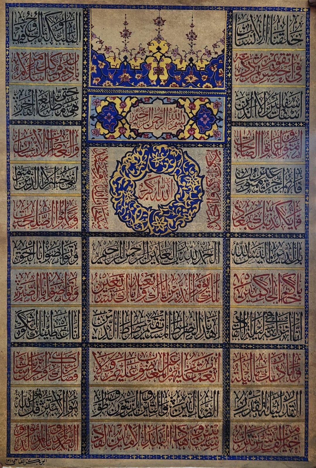 Rare Ottoman Islamic Handwritten Calligraphy Panel on Paper Inscribed ...