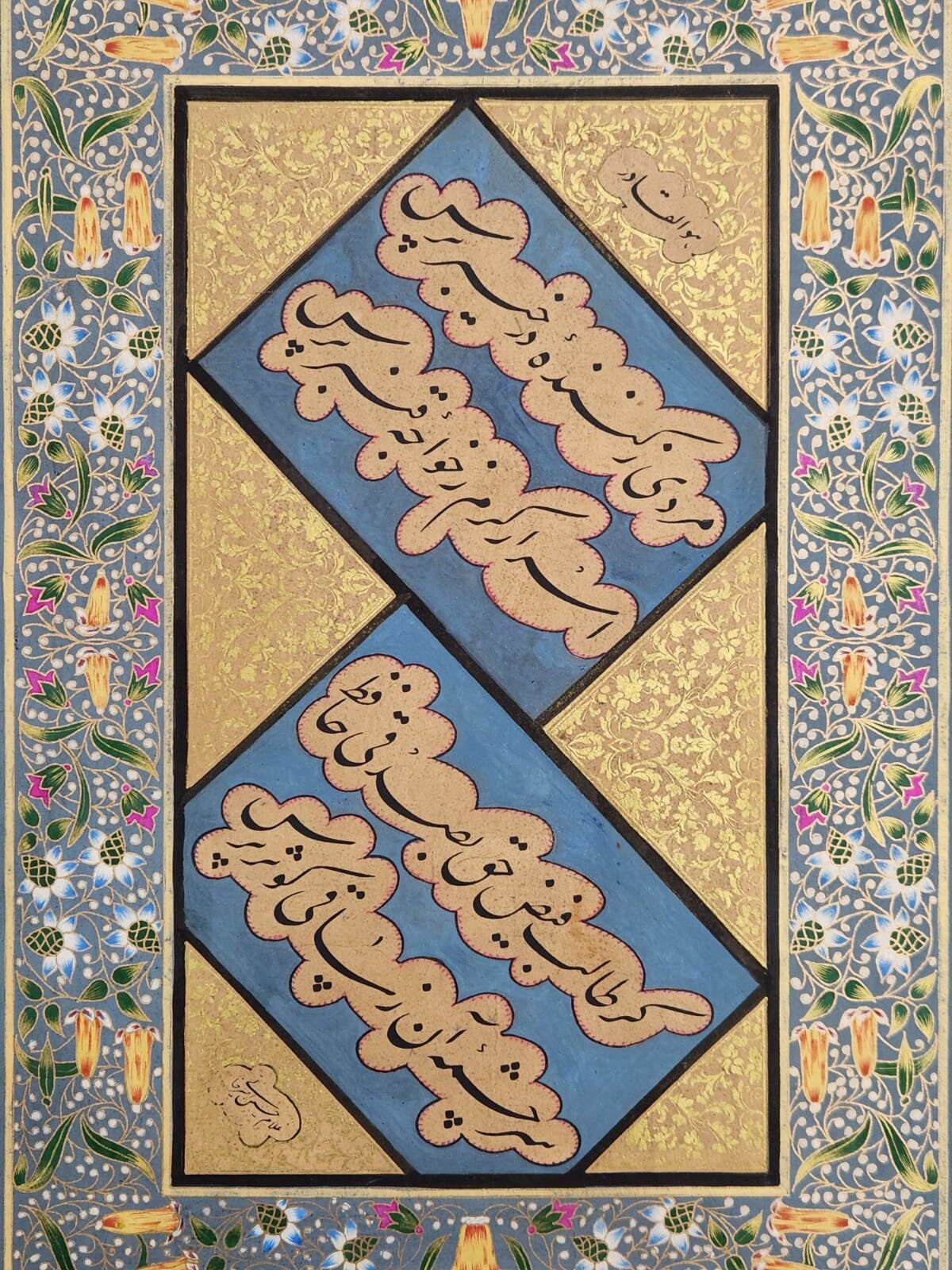 Rare Persian Islamic Handwritten Calligraphy Panel Inscribed With ...